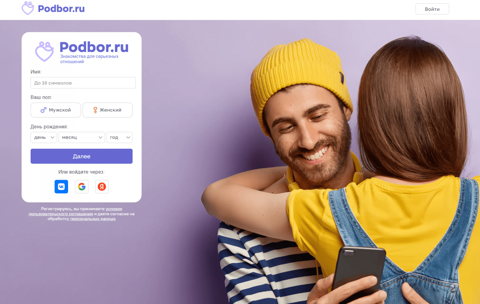 Обзор сайта знакомств Podbor: Поиск партнера по геолокации